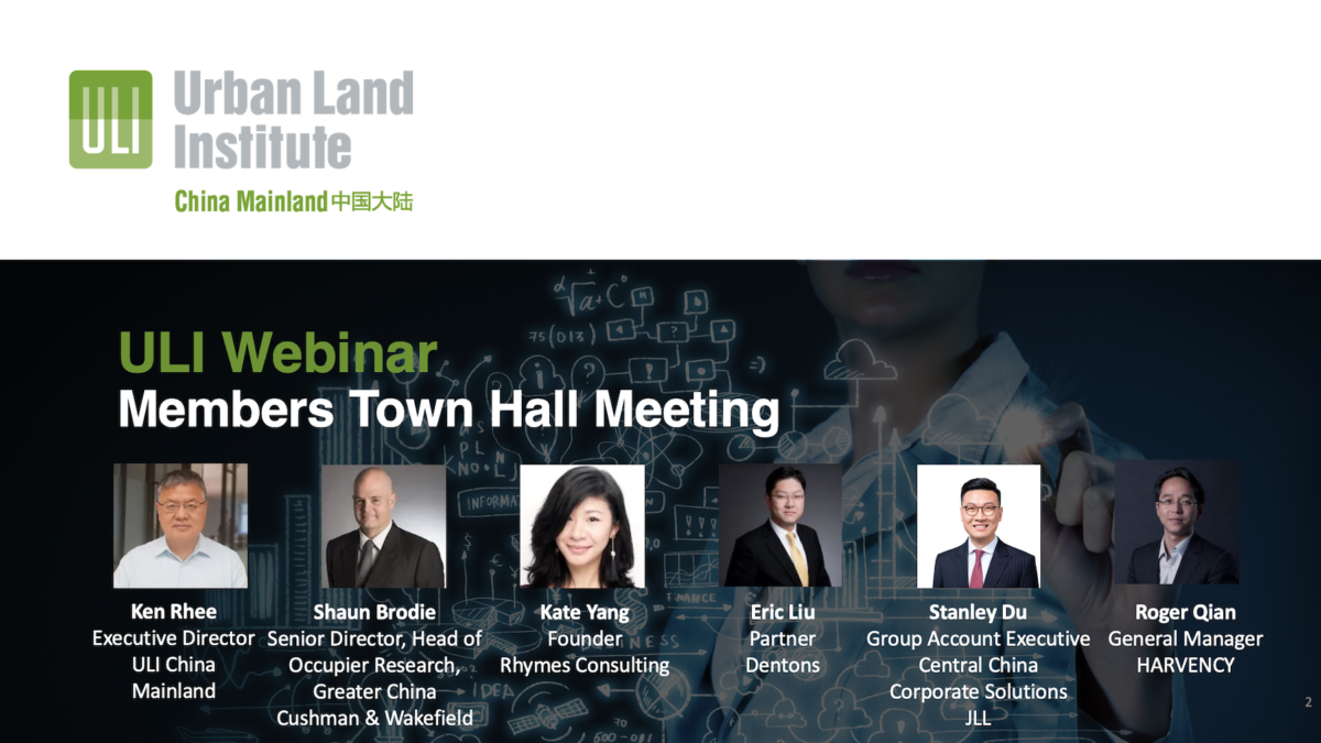 ULI会员讨论会 – 新冠病毒影响下的地产市场现状和走势的看法 | ULI China Mainland